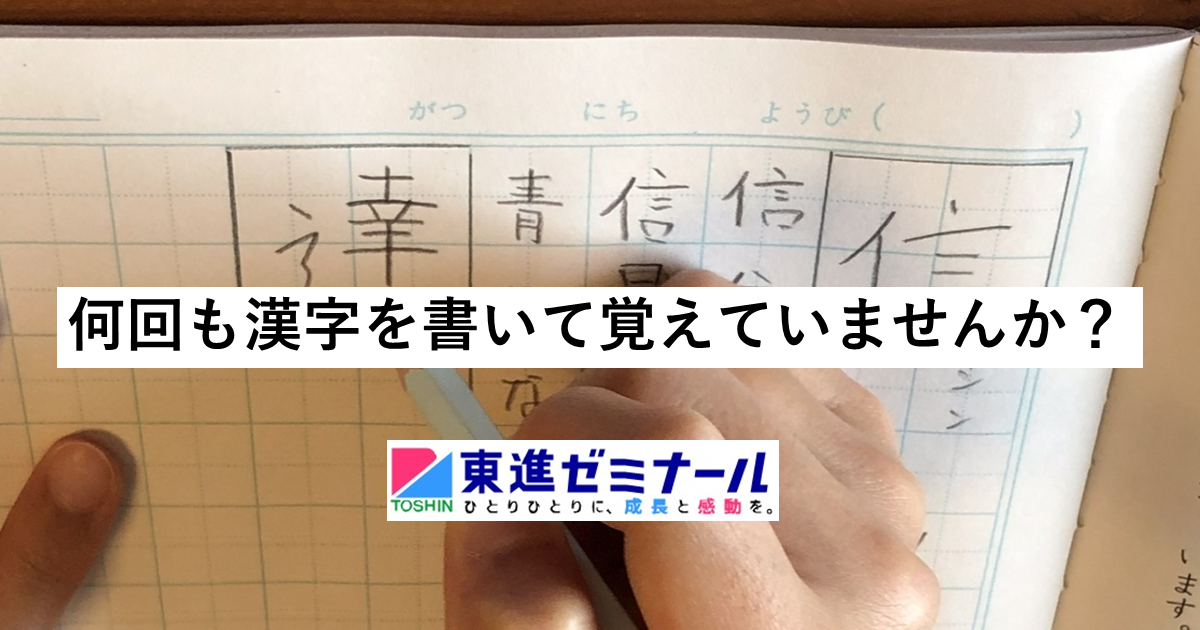 漢字テスト作成Wordで効率的な学習を